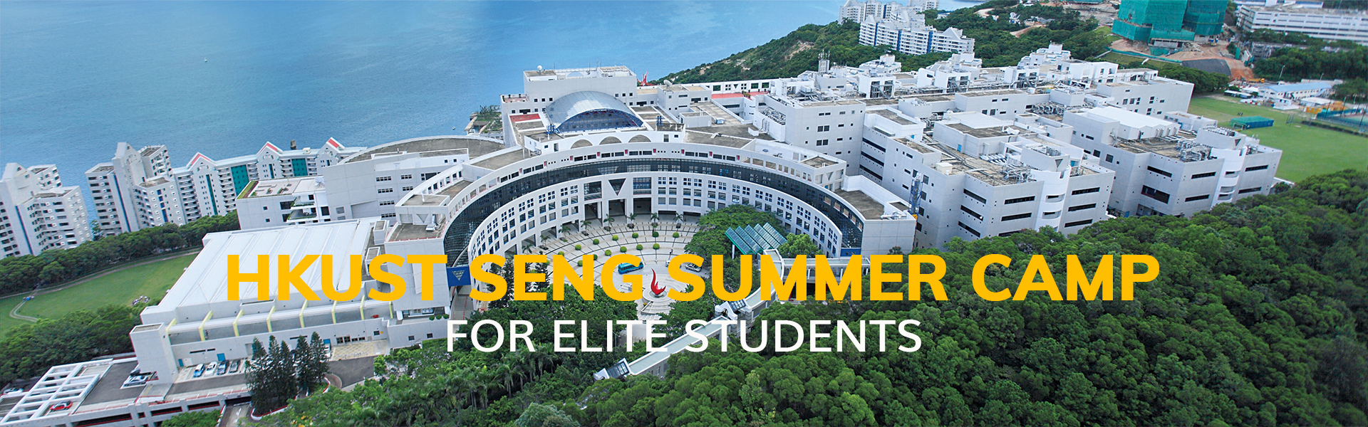 Summer Camp | HKUST School of Engineering